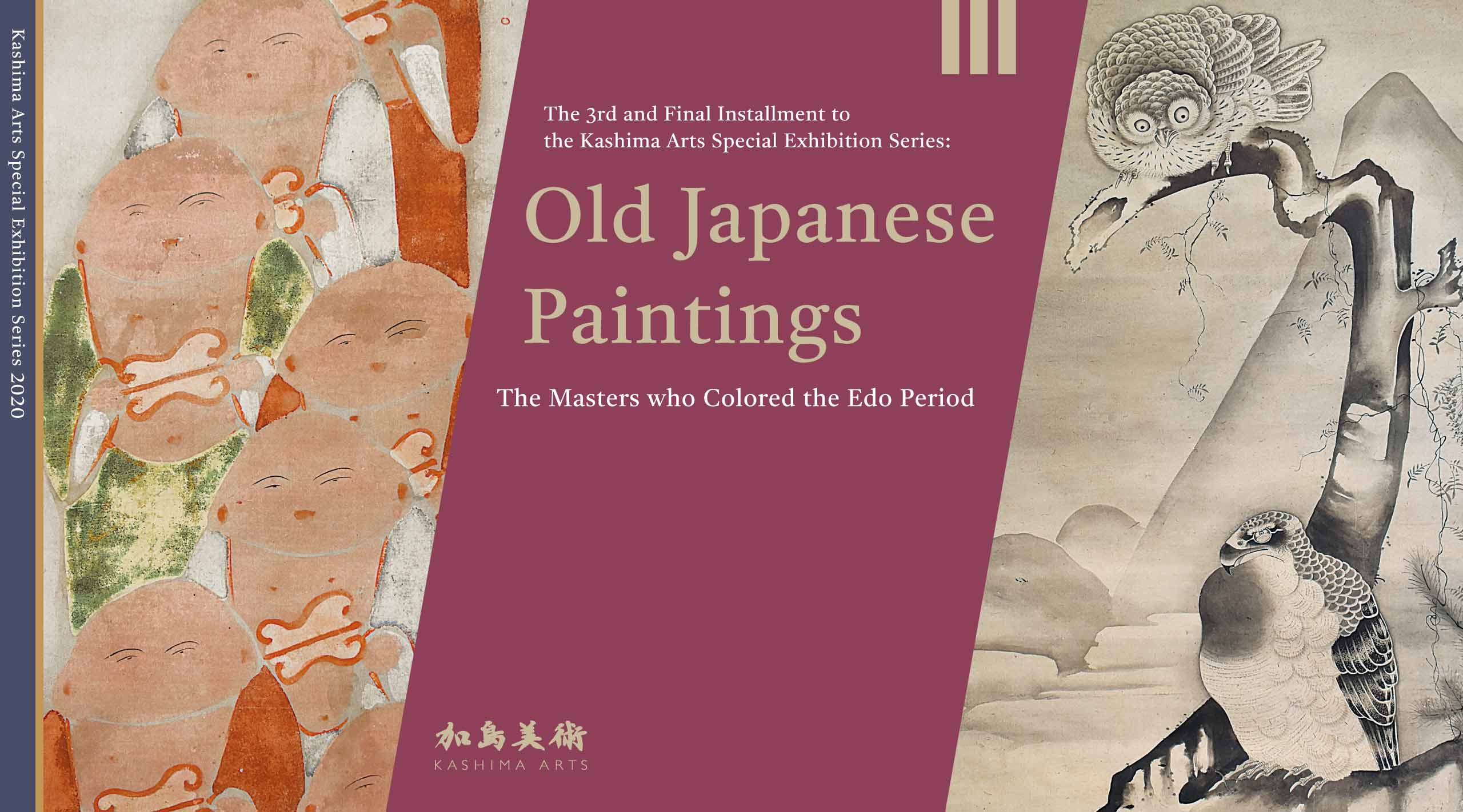 Old Japanese Paintings: The Masters who Colored the Edo Period ...