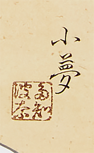 Tachibana Sayume, Beauty | Kashima Arts