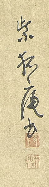 Work of the month – Kashima Arts